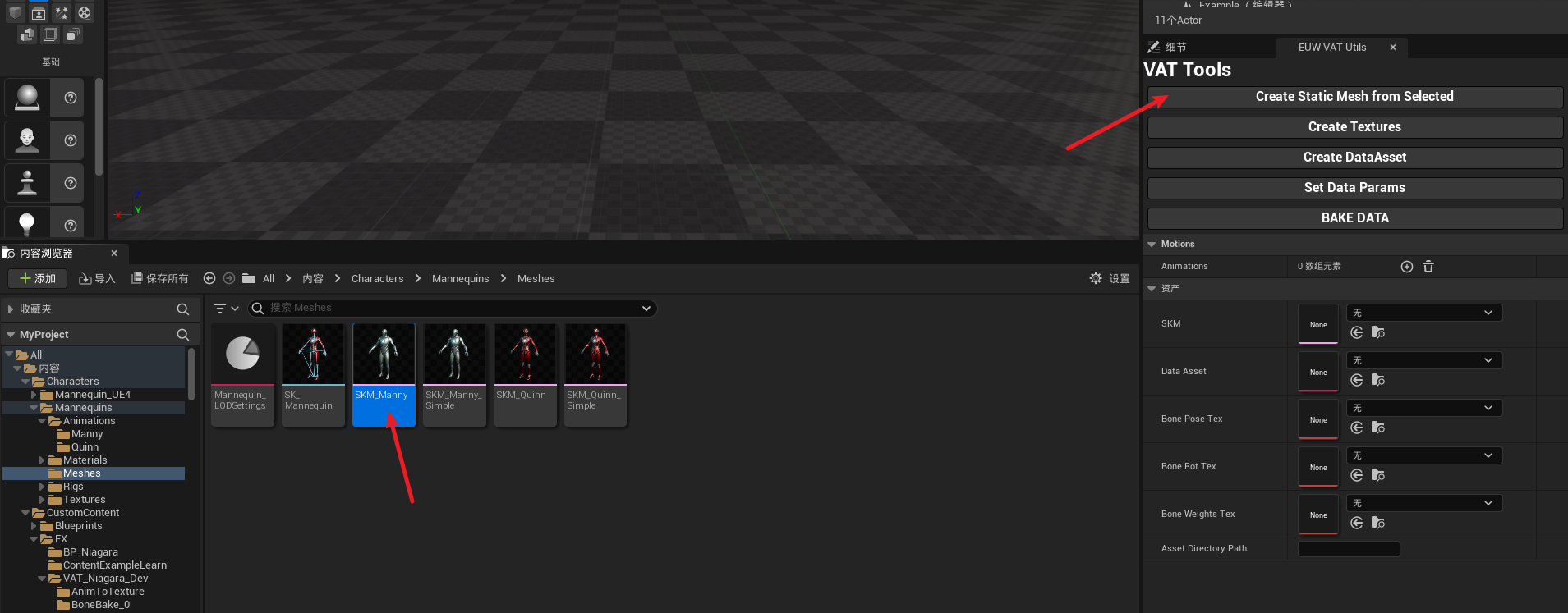 UE5动画原理浅析与插件AnimToTexture使用 - Dream Fields
